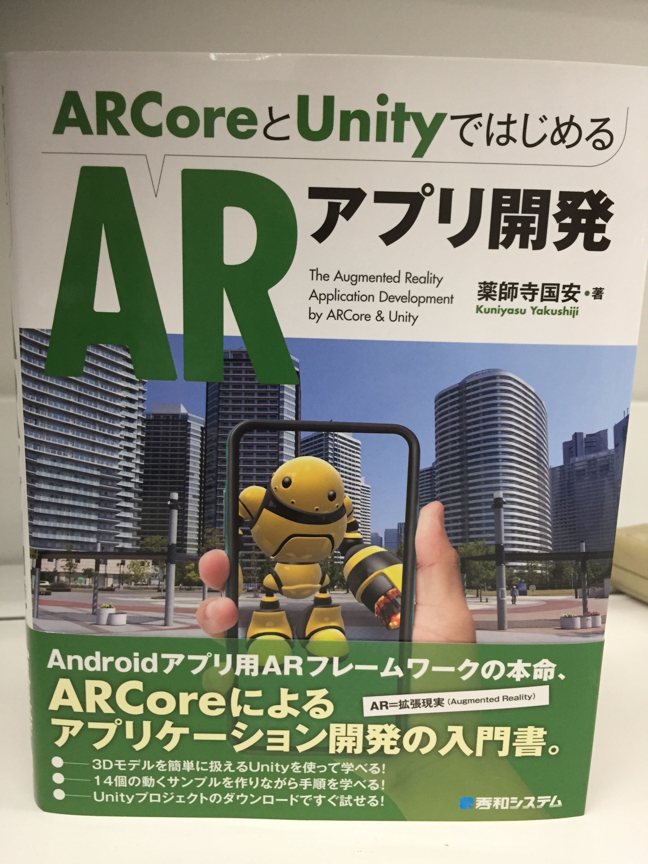 ARアプリケーション開発 | MoriokaLab